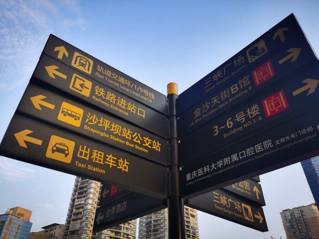 Shapingba Railway Station Guide: Transfer, Metro & Tips
